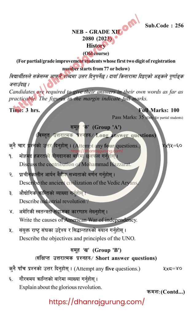 History NEB Class 12 Question Paper 2080-2023 (Old Course)